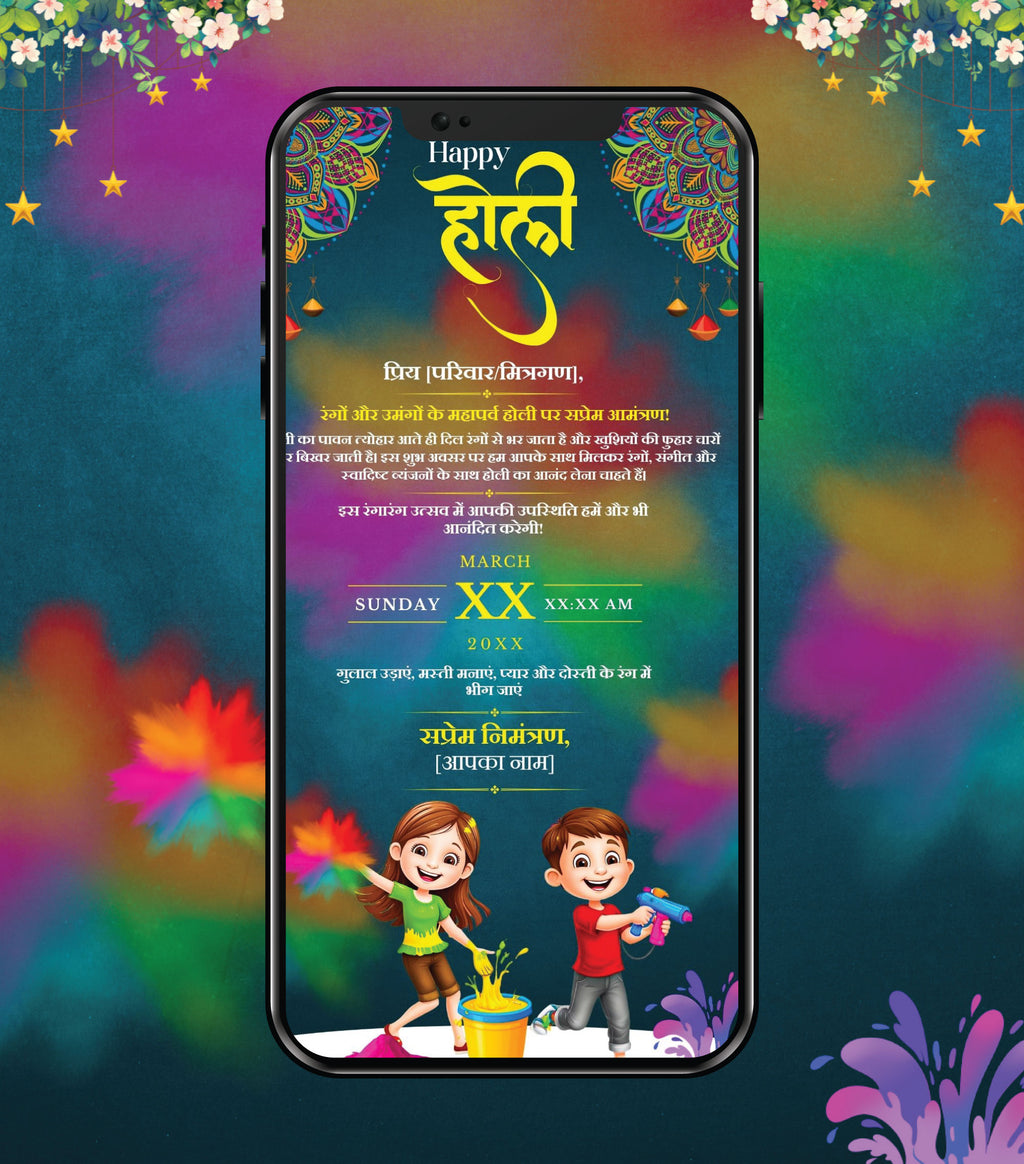 Holi Party Invitation Card in Hindi | Festive Colors E-Invite | IM-277 – InviteMart
