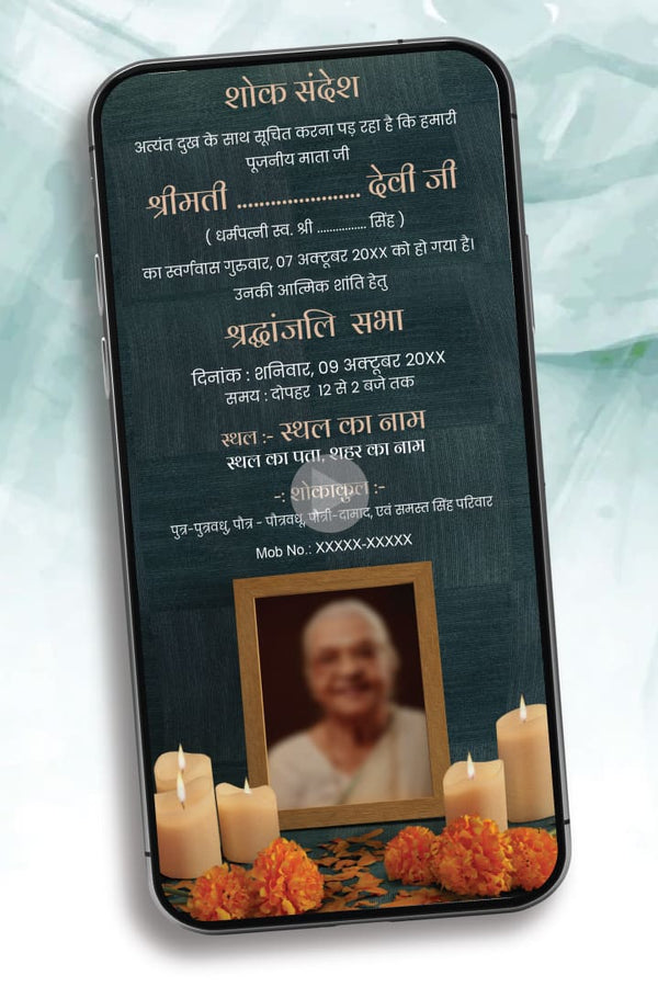 Bhog Invitation Card Online | Akhand Path Bhog Invitation – InviteMart