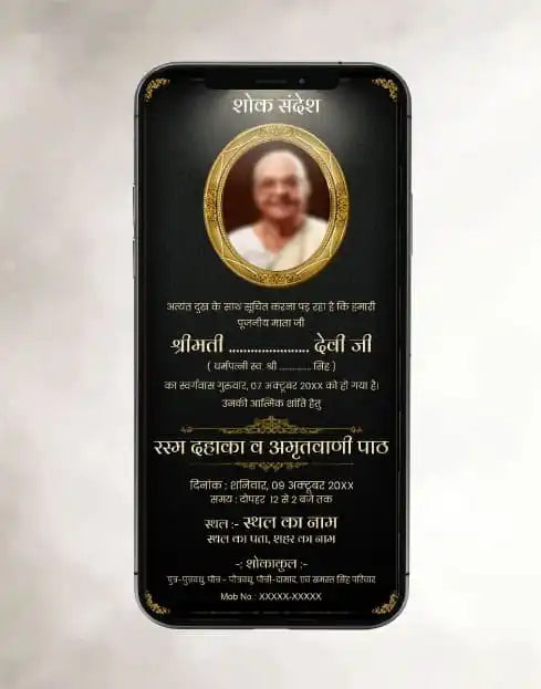 Death Tervi Invitation Card In Hindi Online | Rasam Dhojakaa & Amritwa ...