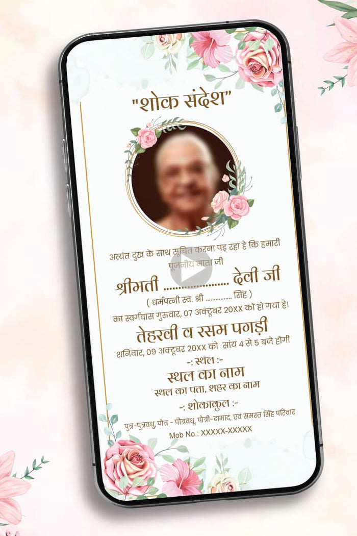 Bhog Invitation Card Online | Akhand Path Bhog Invitation – InviteMart