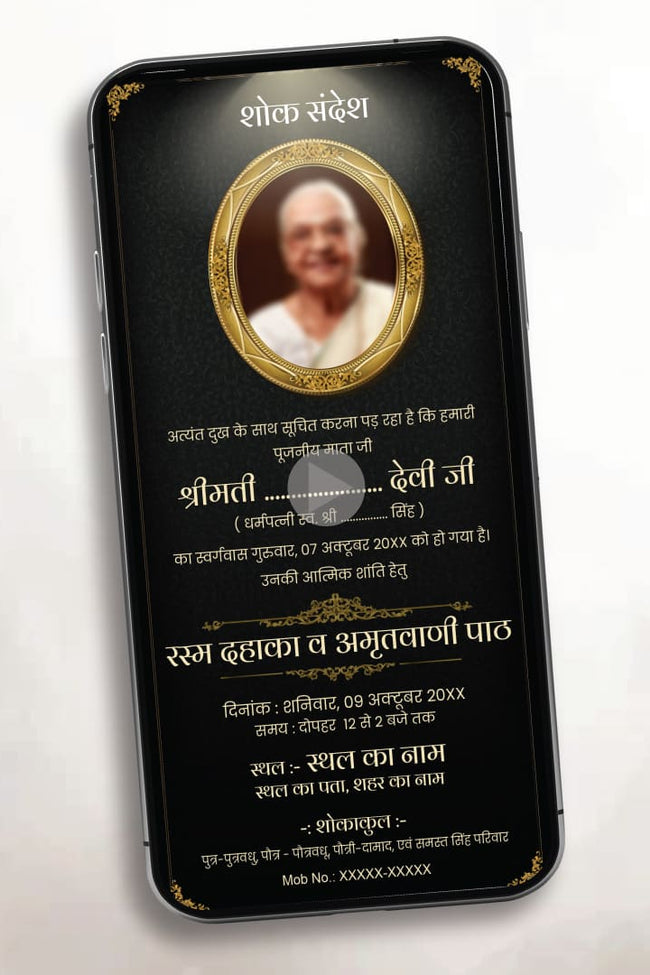 Bhog Invitation Card Online | Akhand Path Bhog Invitation – InviteMart