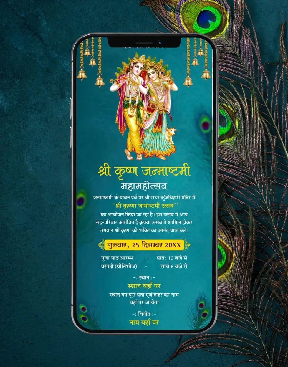 Shri Krishna Janmashtami Invite in Hindi | Divine Celebration Card | I ...