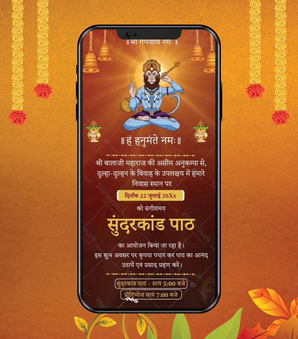 Sunderkand Path Invitation Video | Balaji Theme with Bells & Kalash ...